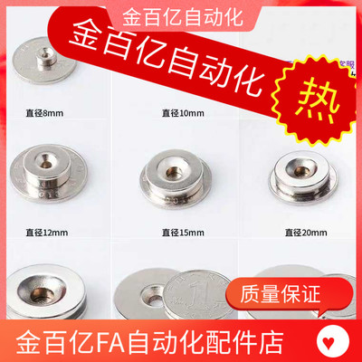 nhxcs强磁铁C-NHXCC8/带孔NHXCCH10/12/15/20/25-5.5/4/3/5/4.5/6