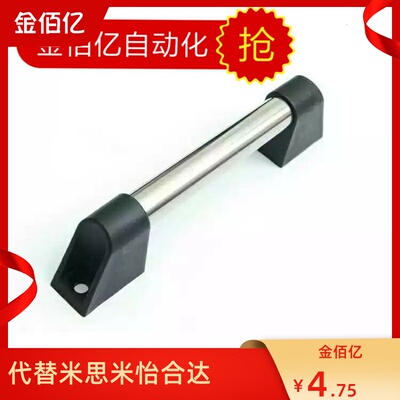 推荐替换怡和达XAH01-L250/L300/L350/L400外装型A型管形拉手