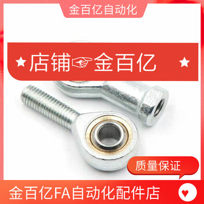 PHSOM20/22/25/30关节轴承C-PHSCM 3 4 5 6 8 10 12 14 16 18 A