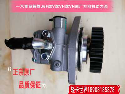 一汽青岛解放J6F动力转向油泵/方向机助力泵3407020-5K7配道依茨