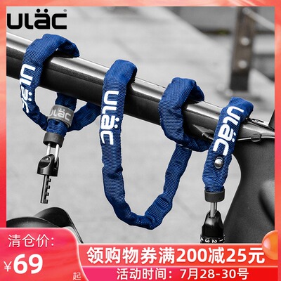 ULAC优力自行车锁链条锁山地车防盗锁公路车P电动车摩托车锁门锁