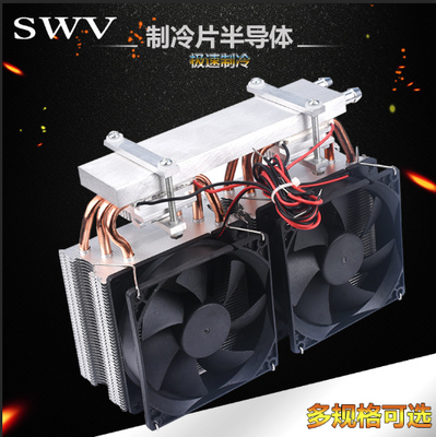 小型鱼缸冷水机/器系统套件12V半导体制冷片DIY降O温30~40L水 铜