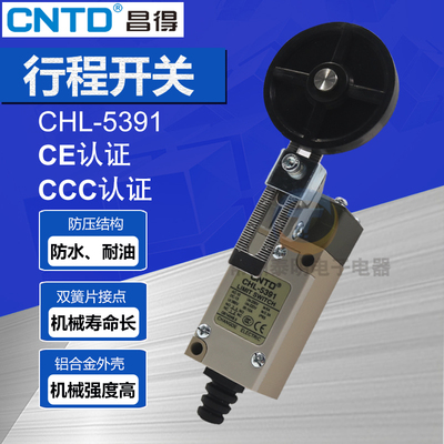 CNTD昌得限位行程开关微动CHL-5391带大滚轮可调转臂复位式1开1闭