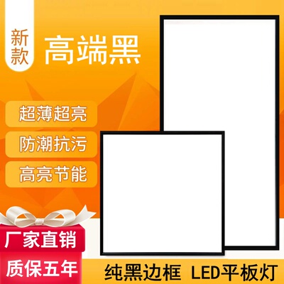 集成吊顶aled灯黑框厨房卫生间嵌入式平板灯铝扣板照明灯黑色边框