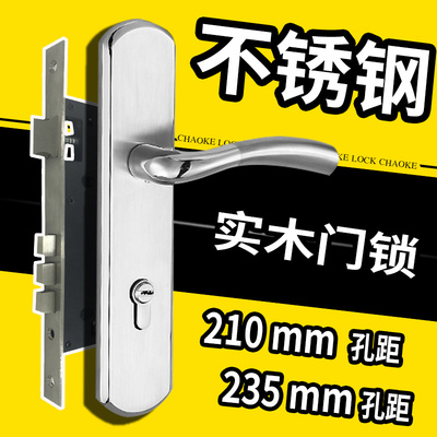 304不锈钢85锁实m木门锁执手锁卧室锁室内把手210mm235孔距大门锁
