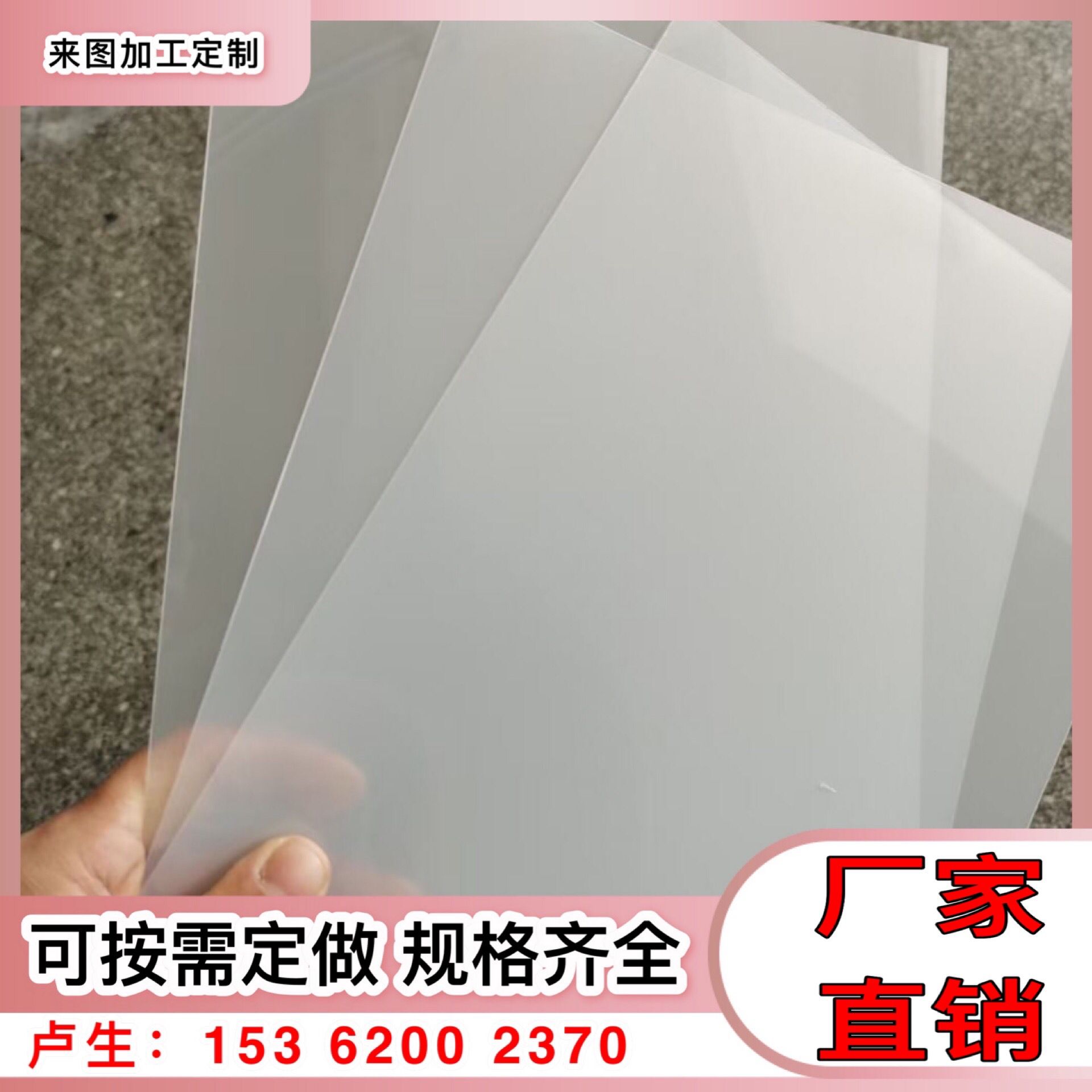 pvc粗细砂pp磨砂塑料板硬片薄片塑胶片半透明片胶片片材薄膜卷材