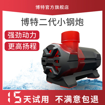 博特小钢炮鱼缸变频水泵超静音潜水泵抽水循环泵鱼池水族箱过滤泵