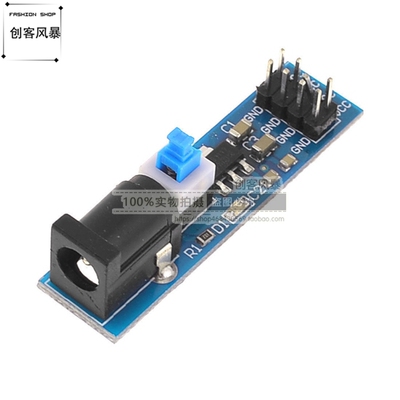 AMS1117-ADJ 可调降压电源模块 电源稳压模块3.3V 5V输出模块DC座