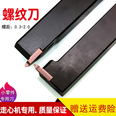 数控外径螺纹牙刀杆TKFB不锈钢铝铁排刀挑扣丝走心机自动车床刀片