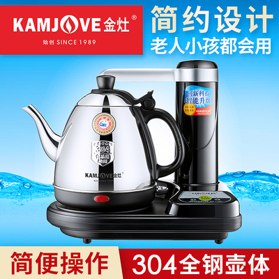 金灶T-15A自动上水电热水壶水壶烧水壶泡茶专用电水壶热水壶家用