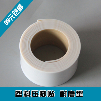 缝纫机塑料压脚底板压脚皮铁氟龙压脚贴皮 胶带压脚贴胶布1mm自粘