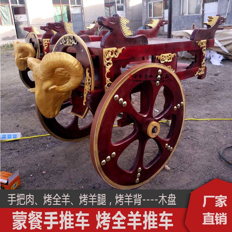 烤古烤全羊车蒙餐具蒙木手把肉盘实古蒙全羊托盘木盘烤全羊手推车