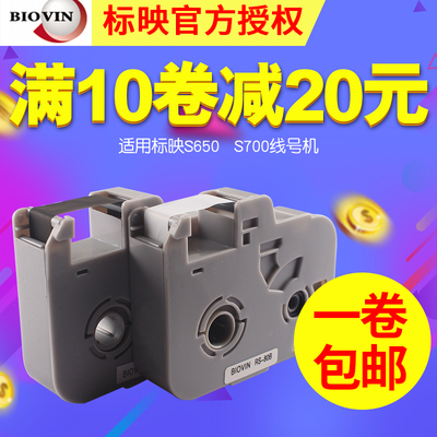BIOVIN标映线号机S600/S650/S700/S750印字机色带RS-80B黑色色带