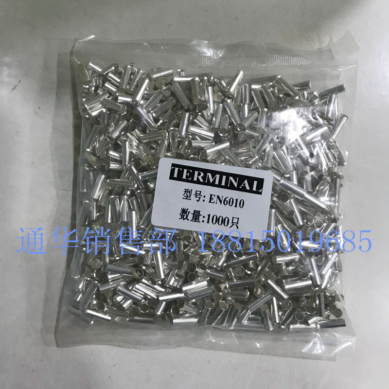 EN6010 管型裸端头针形冷压接线端子欧式端头线鼻子 紫铜 1000只