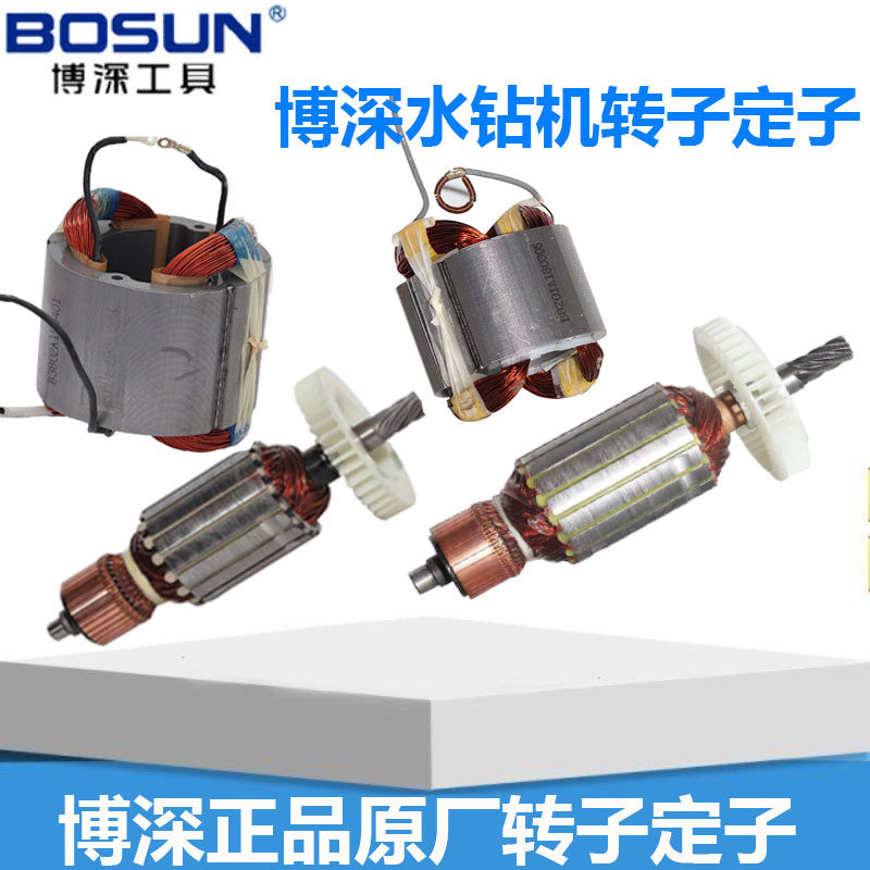 博深水钻机配件原厂110 130 160 168 180 200 254 转子定子