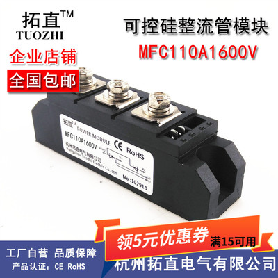 可控硅整流管模块MFC110A MFC110-16 MFC200A1600V 500A 300A拓直