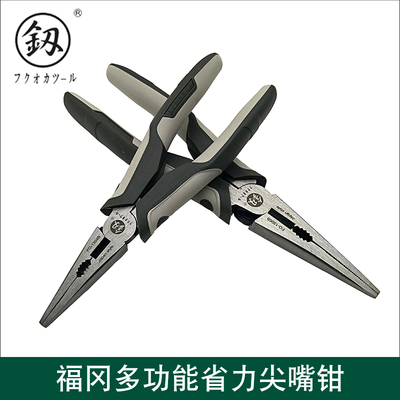 福冈尖嘴钳子多功能电工钳子五金工具尖口钳尖咀钳尖头钳FO-1304B