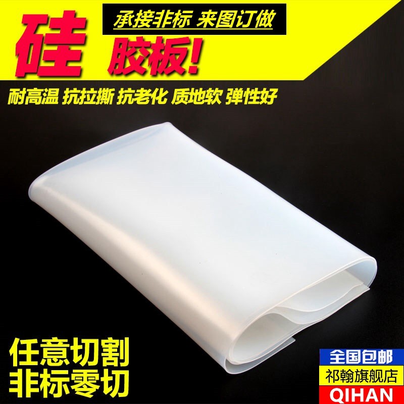 硅橡胶板硅胶垫皮板条管 硅橡胶胶密封垫片耐高温抗老化 可任意切