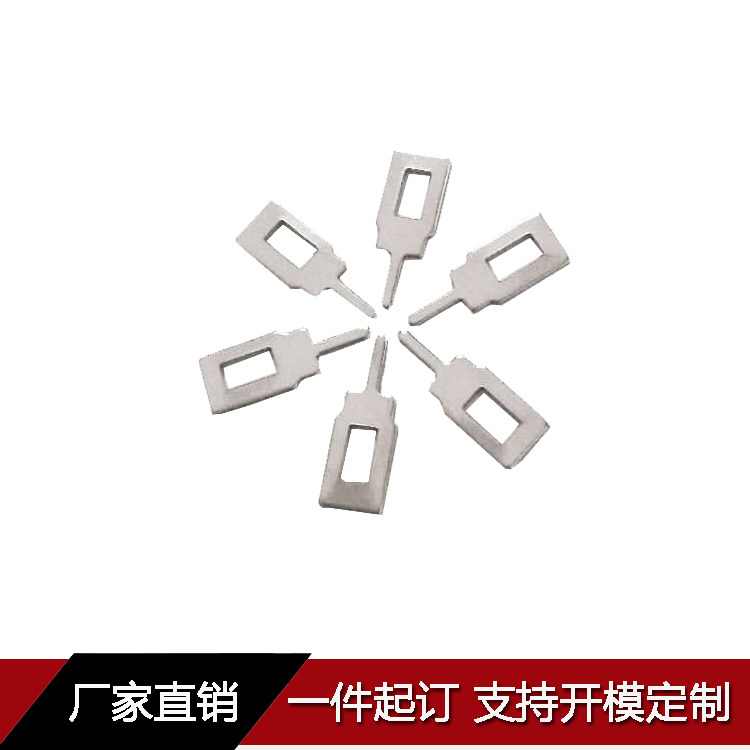 散热片针脚 散热器 扁插针焊脚 通用五金冲压镀镍镀锡 定位针脚