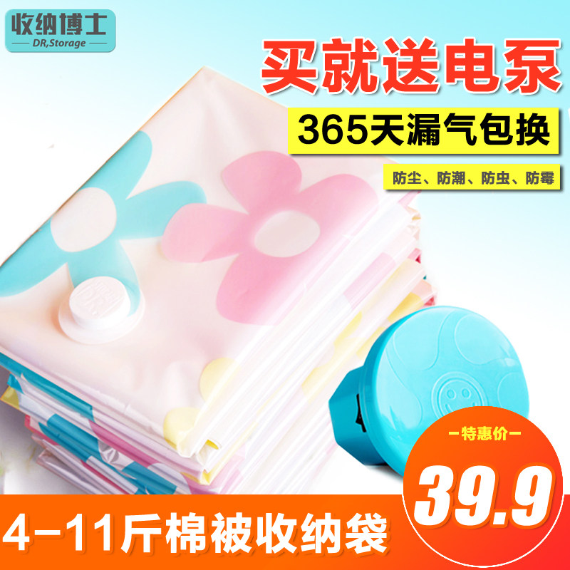 防尘防潮加厚特大号7-11斤棉被子5个送电泵衣物抽真空收纳压缩袋