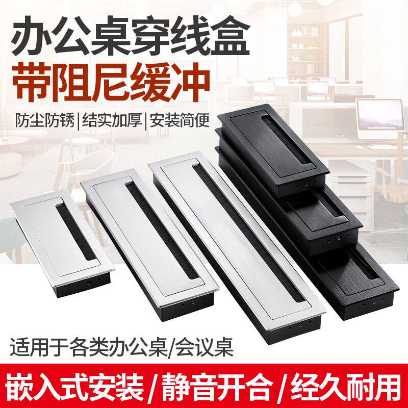 电脑办公桌面透气穿线盒孔洞圆形盖板装饰圈铝合金方形毛刷走线孔