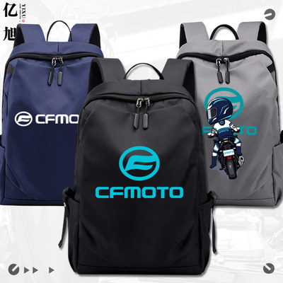 春风骑行包 摩托车定制员工团队出行背包双肩包大容量旅行包
