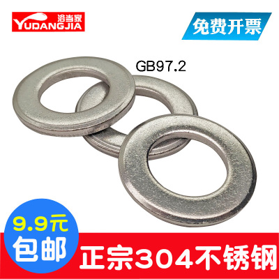 GB97.2 304不锈钢A级倒角型平垫圈倒角平垫片介子M5M6M8M10M12M16