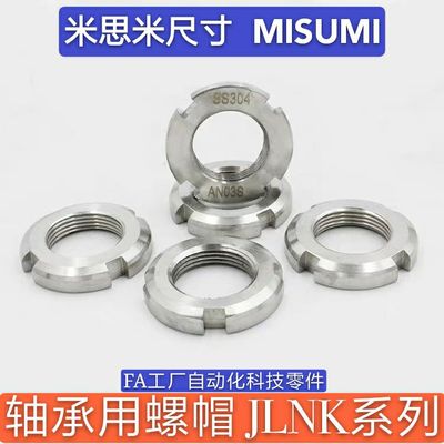 轴承用螺帽 齿型防松垫圈 JLNK10 12 15 17 20 25 30 35 40 45 50