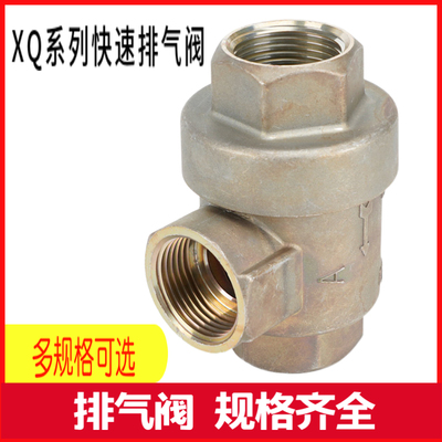 气动快速排气阀XQ172000急速放气阀6分G1寸气缸提速配件172500QVA