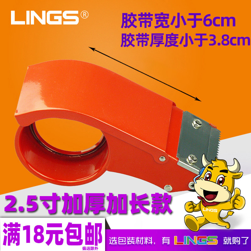 封箱器打包机透明胶带器胶纸座大号胶布机手动切割器快递打包神