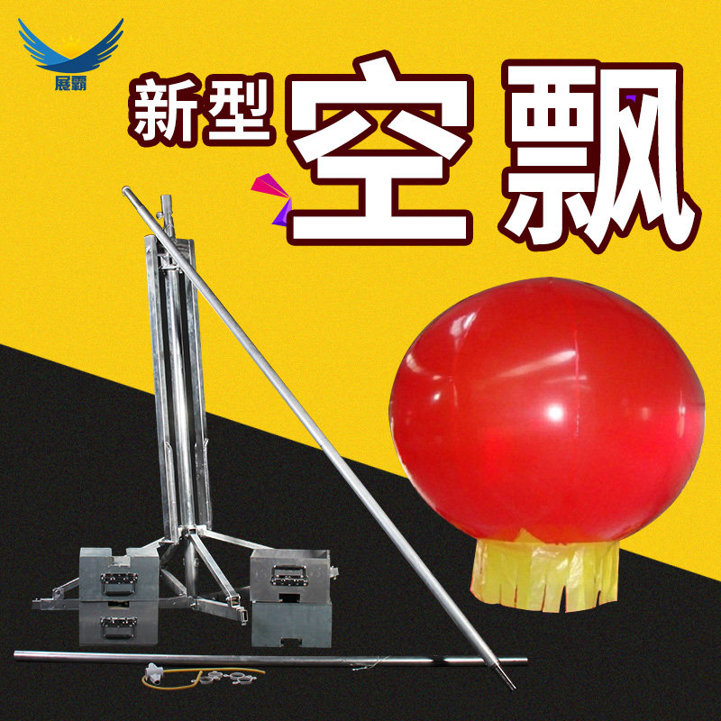 商用飘空气球氦气结婚庆装饰布置开业庆典升空条幅灯笼空飘大汽球
