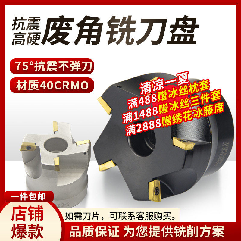 75度数控废角刀盘300R/400R 端面刀盘加工中心R0.8横装刀片铣刀盘