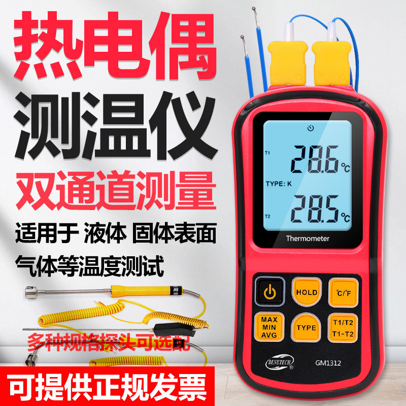 标智GM1312接触测温仪双通道热电偶温度计高精度测温仪电子温度计