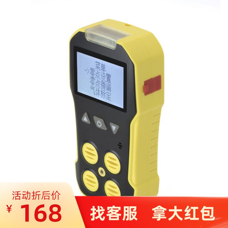保时安bh-4a四合一气体检测仪便携式有害气体泄漏浓度报警仪氧气