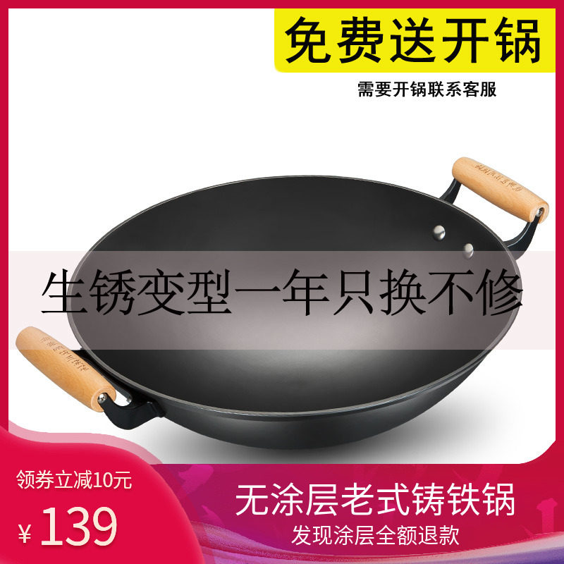 铁狮匠老式铁锅家用无涂层双耳炒菜锅不粘燃气灶适用生铁陆川炒锅