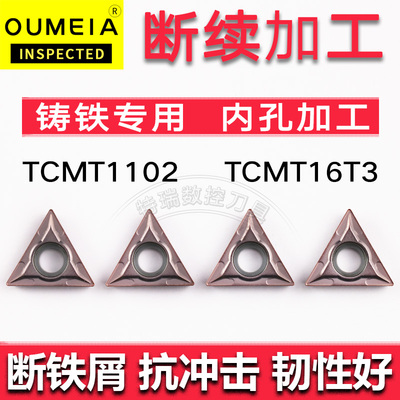 数控镗孔刀片铸铁内孔镗三角形TCMT110204/16T3螺丝刀头内孔刀片