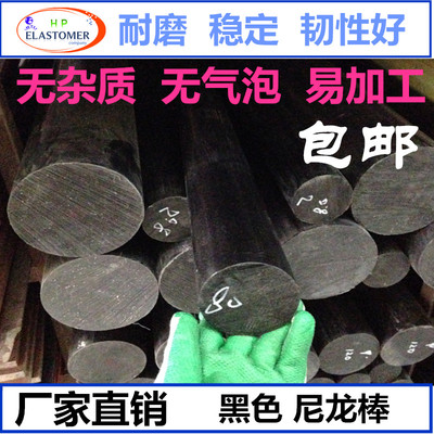 黑色尼龙棒PA6棒15/20/30/40/50/60/70/80/100/110mm塑料棒纯料棒