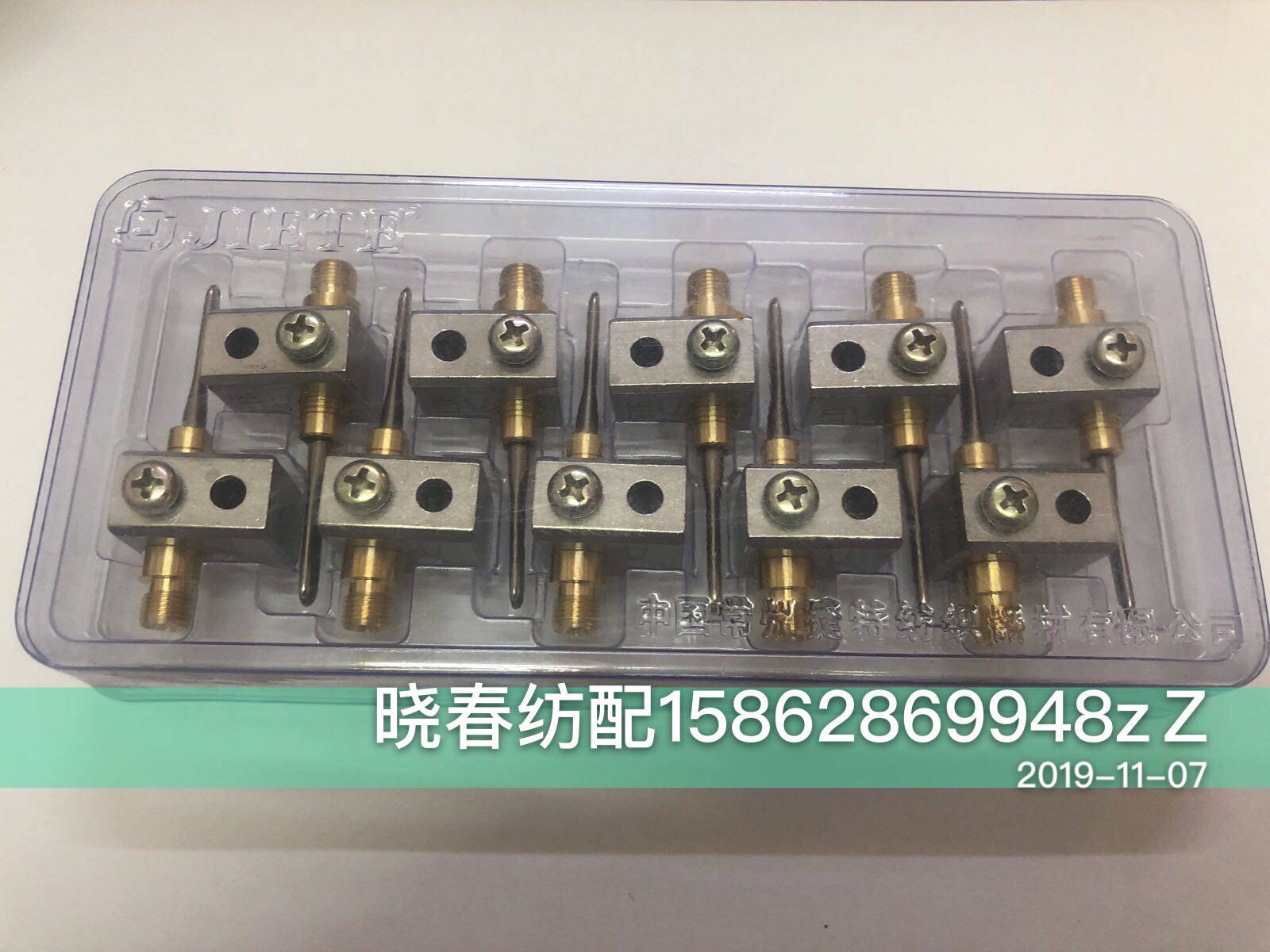 喷气织布机配件杰特长丝辅助喷嘴全套捷特喷嘴节能喷嘴全棉常规