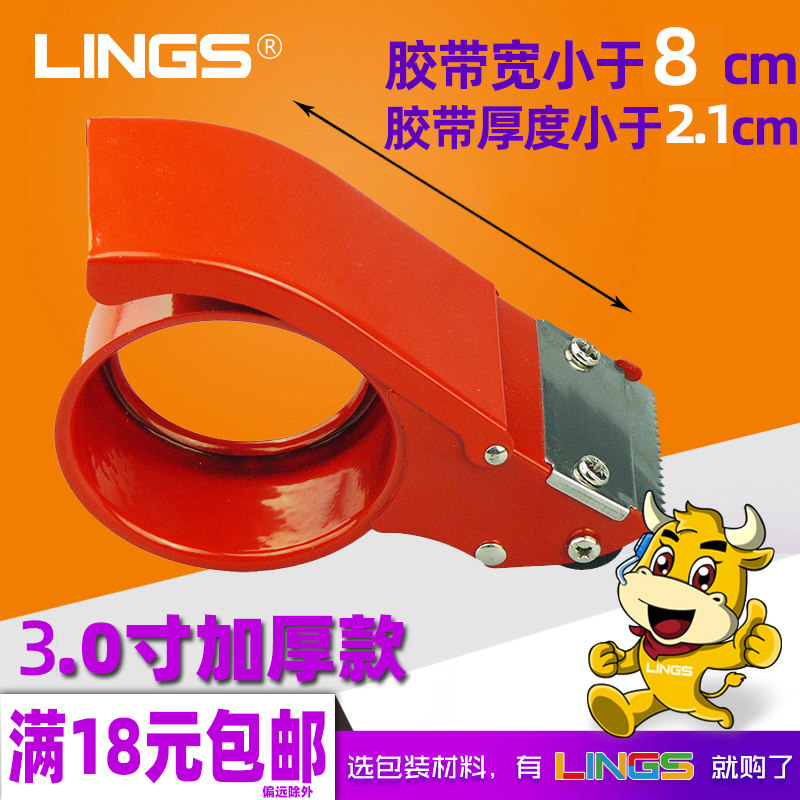 封胶器封箱机切割器胶布机大号打包机手动透明切胶带神器胶纸机座