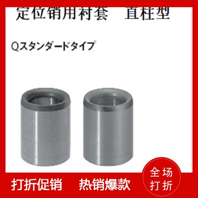 定位销用衬套 夹具衬套JBA JBAM 3 4 5 6 8 10 12 13 15 16 20 25