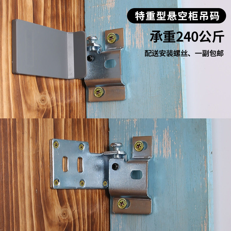 卫浴室柜特重型吊码悬挂电视柜挂码悬空抽屉墙壁挂柜五金连接配件
