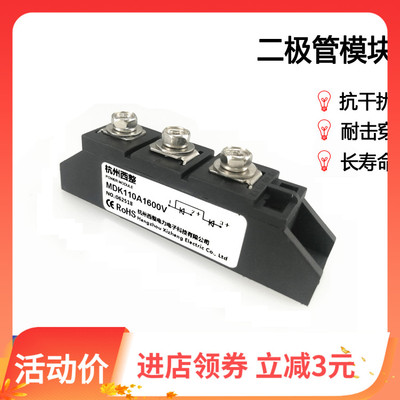 55A防反二极管光伏MDK26A40A55A70A90A110A1600V防逆流1800V2000V