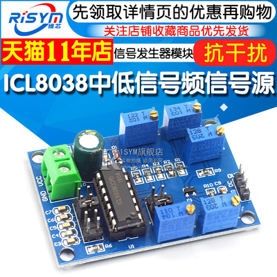 ICL8038 中低信号频信号源波形信号发生器模块正弦波三角波方波