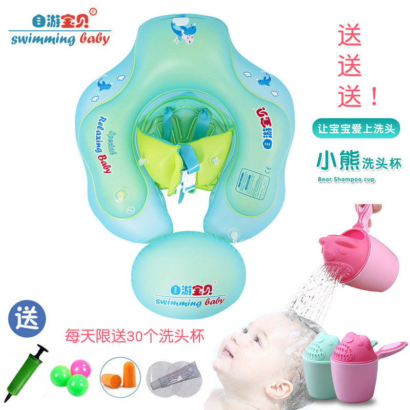 自游宝贝趴圈婴儿游泳圈女童婴幼儿小童腋下圈宝宝儿童救生圈男宝