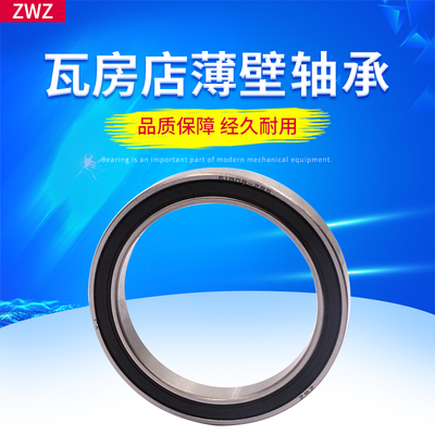 ZWZ瓦房店深沟球61820/6820 61821/6821 61822/6822 61824 61826