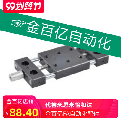 代替C-XYKNG调整滑台HHB01/02/21-20/25/40/40A/60/60A/60B怡合达