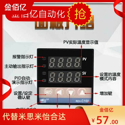 推荐MISUMI温控器MTCTR/MTCTS/MTCS/MTCD/MTCRM替换米思米