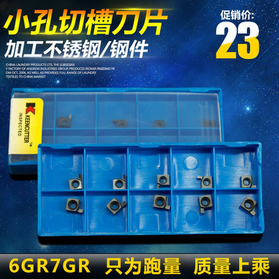 小孔内径切槽刀片6GR/7GR/ 100/150/200小孔内切槽刀杆装刀粒
