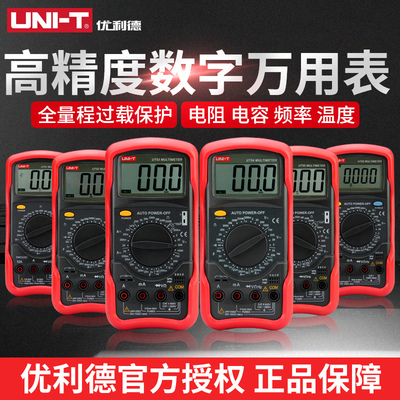 优利德UNIT UT51 UT52 UT53 UT54 UT55 UT56数字万用表电工万能表