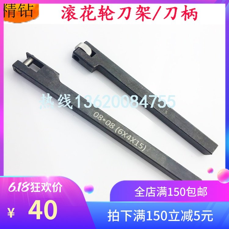 车床压花刀柄单轮直纹网纹刀架方头8*8 12*12 16*16 20*20滚花轮